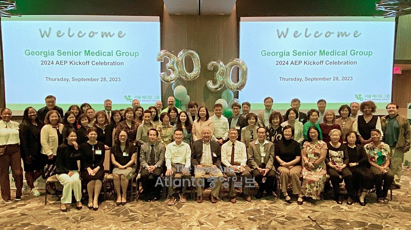 [조지아·동남부 추천 한인업체] 서울 메디칼그룹 SEOUL MEDICAL GROUP - 애틀랜타 중앙일보