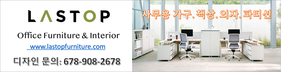 최신뉴스 Archives - 애틀랜타 중앙일보