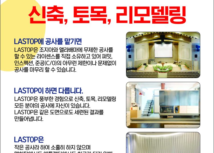 [조지아·동남부 추천 한인업체] 하이랜드치과(구 최준철 치과) HIGHLAND DENTAL - 애틀랜타 중앙일보