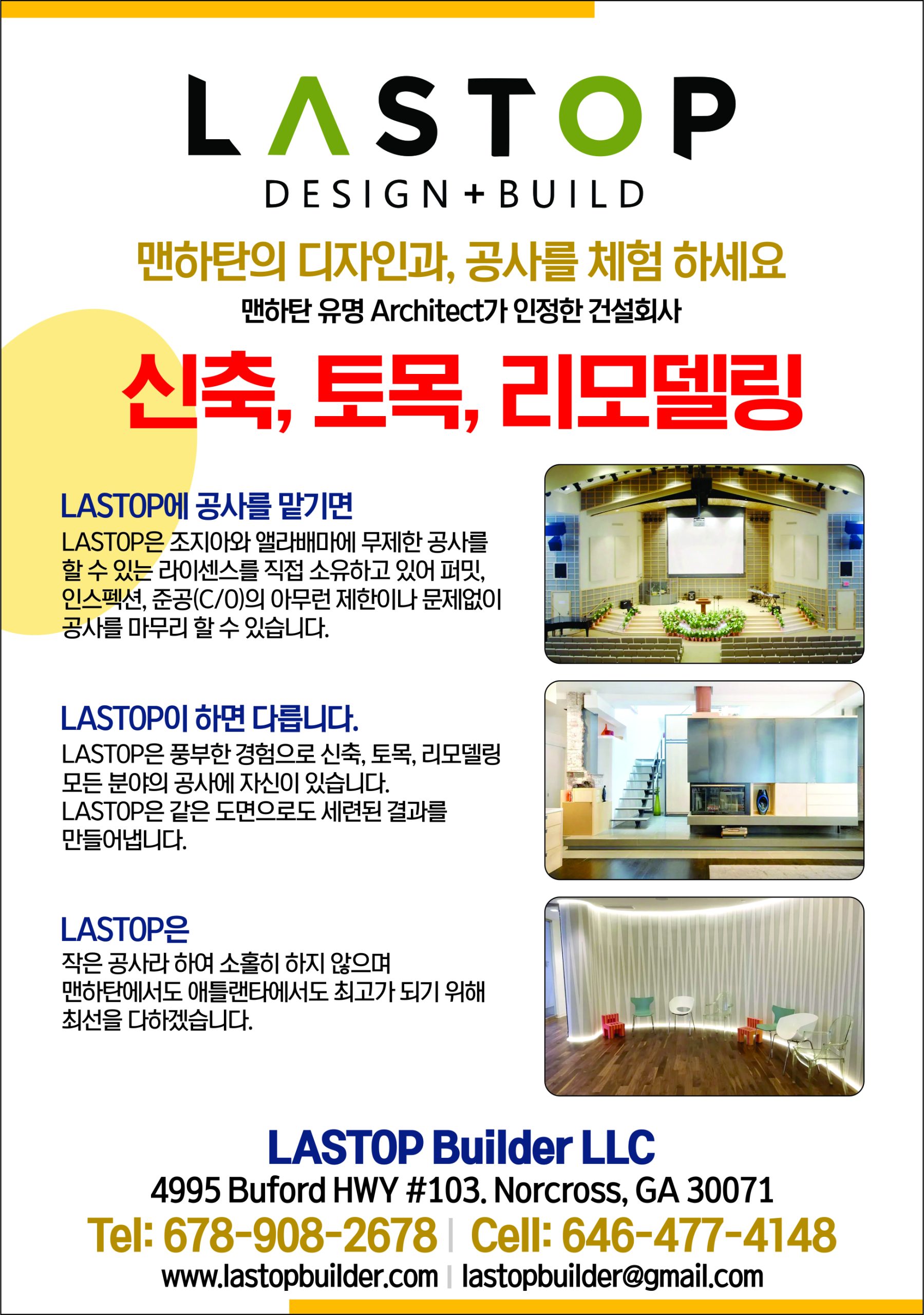 건축-주택관리 Archives - 애틀랜타 중앙일보