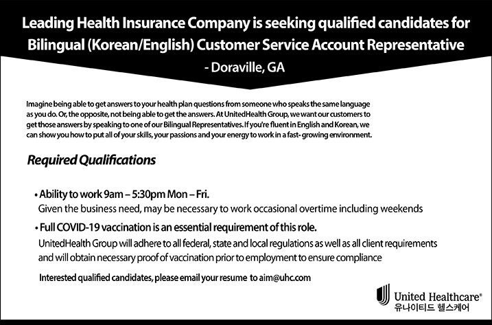 Customer Service Account Representative – 애틀랜타 중앙일보